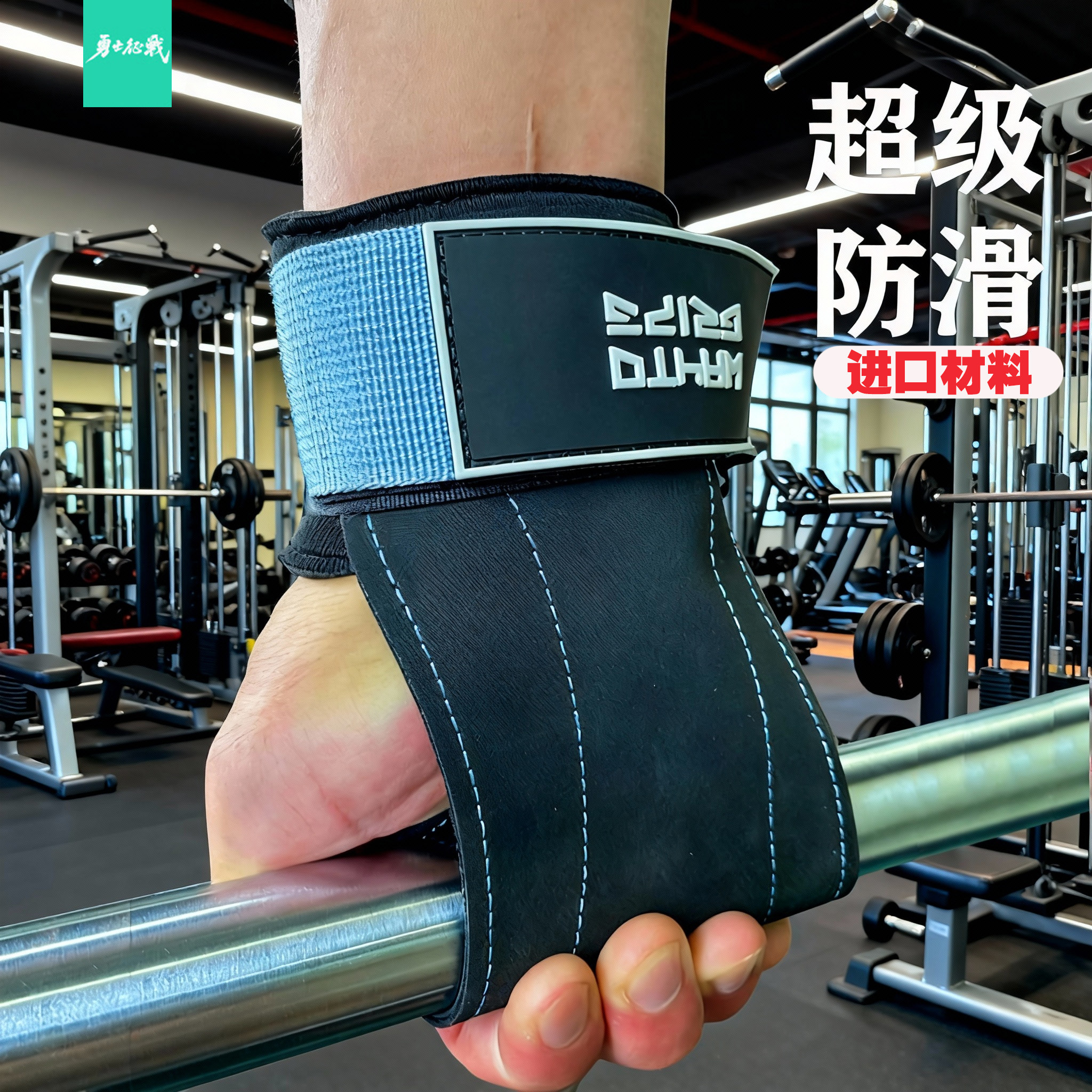 勇士征战防滑健身助力带运动护掌引体向上硬拉单杠器械辅助拉练背