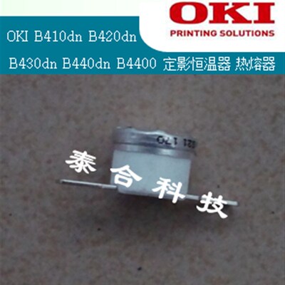 适合OKI B410dn B430dn B440dn MB460 470 定影恒温器 热熔器
