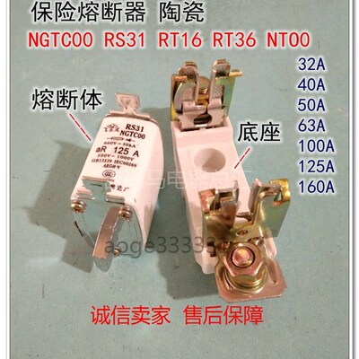 包邮RS31快速熔断器NGTCOO-125A陶瓷高分断熔断管底座100A150A