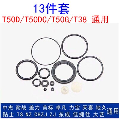 中杰F30直钉枪打钉机配件422J 1013J P625 T50 ST64 密封件修理包