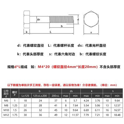 M6M8厘304不锈钢半牙外六角螺丝螺栓粗杆*35x40x55x65x70x80x90mm