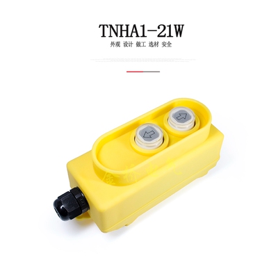 防雨型起重机行车直控按钮直接启动 吊机开关TNHA1-21 COB COP-21