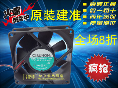 建准SUNON KD2408PTS1-6A 8025 24V 3.4W 变频器风扇A