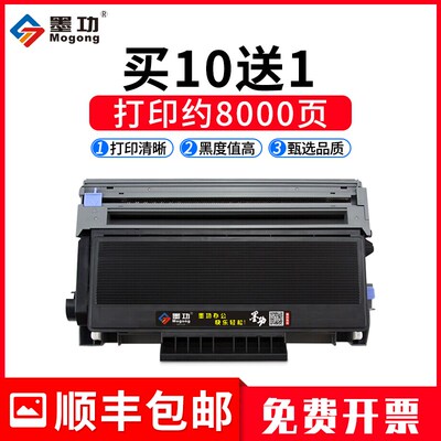 墨功适用联想LT2435粉盒LJ3500硒鼓M7750碳粉盒3550DN 3500N激光