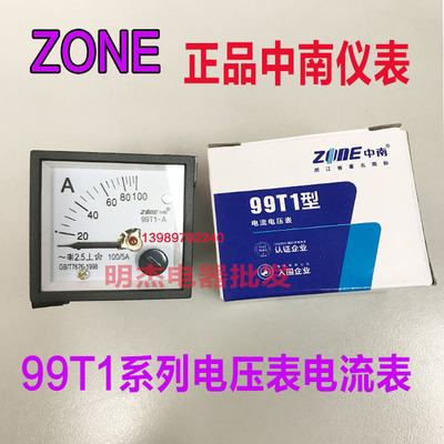 正品ZONE中南仪表99T1-A 指针式板表 交流电流表电压表99T1-V系列
