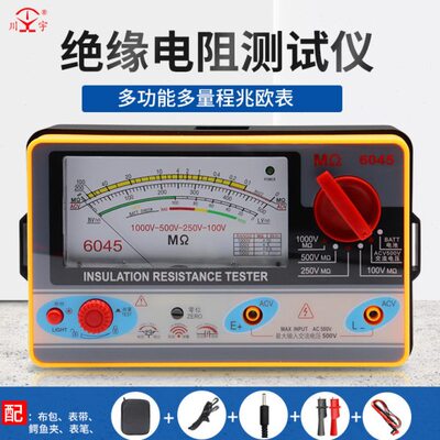 天宇TY6017\6018\6045指针式绝缘电阻测试仪摇表兆欧表漏电检测