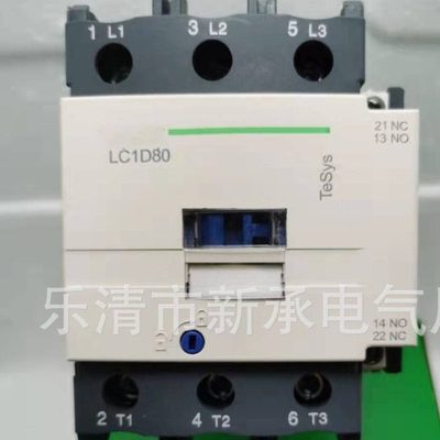 供应交流接触器 LC1D50   LC1-D50