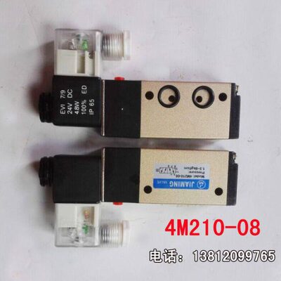 气动头电磁阀 4M210-08电磁阀  4M210-8气动电磁阀 螺丝孔对直