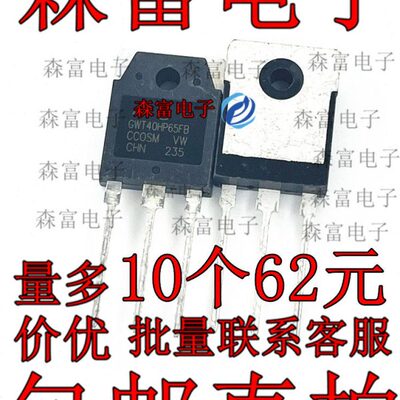 GWT40HP65FB STGWT40HP65FB 进口IGBT管场效应管40A650V 质量保证