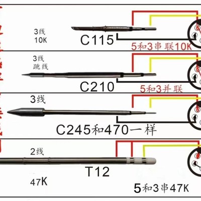 2025款翌幔利速热焊台 万迪升级uC470-C245-C210-C115 pid多用曲
