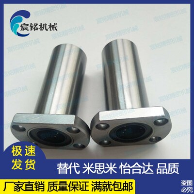 直线轴承米思米LHFC/LHFCW6/8/10/12/13/16/20/25/30 LBFC LBFCN