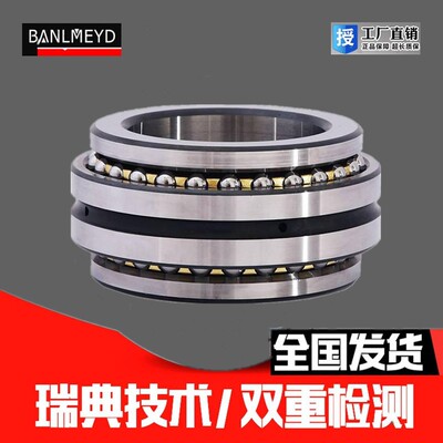 瑞典BMD进口推力球轴承机床234406M 234407M P5 SP P4 UP P2 耐磨