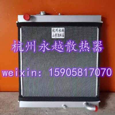 山重JCM78挖掘机水箱散热器水冷器 优质全铝 加厚加密