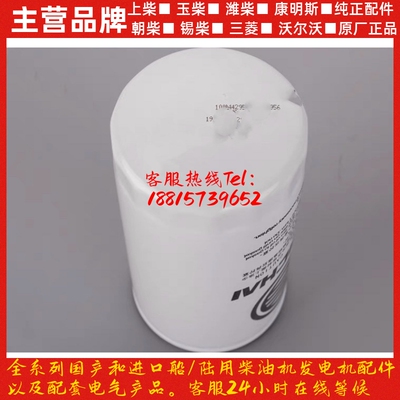 潍柴WD615柴油发动机WD12WP10柴油格/柴滤1000442956燃油滤芯原厂