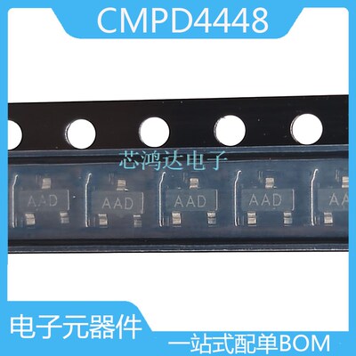 10个全新原装 CMPD4448 丝印 AAD SOT-23 新能源充电机开关二极管
