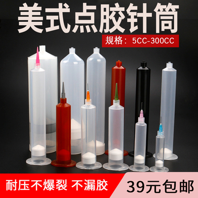 点胶机针筒适配器滴胶机转接头打胶针筒5/10/30/55/100/200/300CC