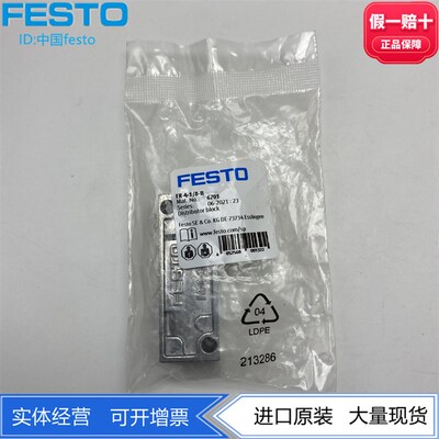 FESTO分气块1分2分1进3出FR-4-1/8-B-1/4-C  6701 2960 7849现货