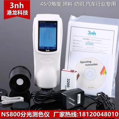 3nh三恩驰电脑色差仪NR110油漆色分析色差计便携式精密分光测色仪