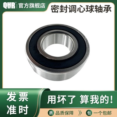 密封调心球轴承2200 2201 2202 2203 2204 2205 2206 2207 2RS RS
