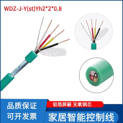 都驰KNX线缆 EIB总线 WDZ-J-Y(st)Yh2x2x0.8控制线家居智能灯控线
