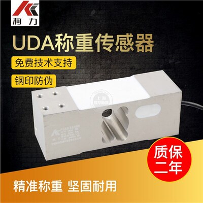 正品UDA台秤称重传感器箱式传感器300500800公斤电子秤传感器