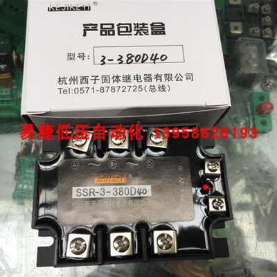 KEJIKEYI杭州西子 SSR-3-380D40 三相交流固态继电器 IN 3-32V