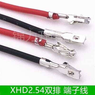 双排XHD2.54mm间距端子线单头双头打端子压簧片电子线连接线穿壳