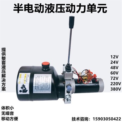 12V24V48V60V动力单元电动叉车小型液压泵站举升机升降机液压油泵