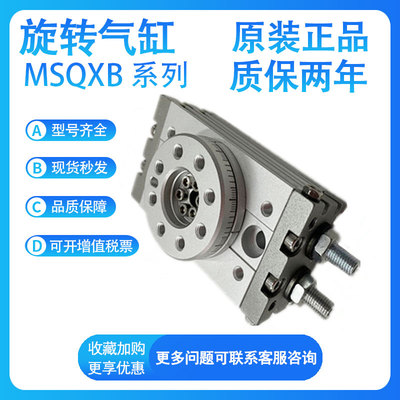 SMC MSQXB10-20-30-50A齿轮齿条式低速摆动气缸