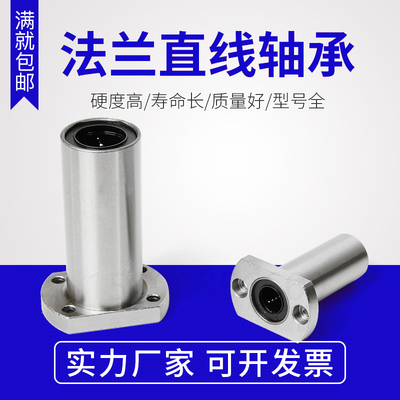 双切边加长法兰直线轴承LMH6 8 10 12 16 20 25 30 35 40 5060LUU