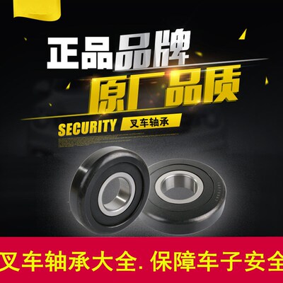 叉车轴承备有大量库存轴承180705B 25*78*22