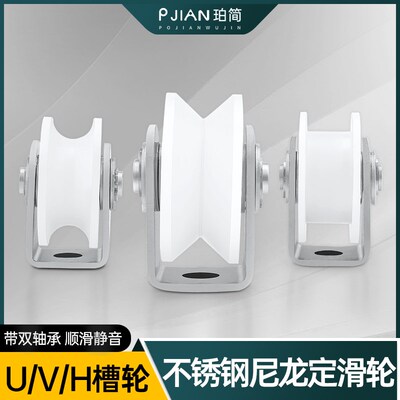 珀森304不锈钢尼龙定滑轮VUH轨道导轨轮移门推拉门轴承静音滑轮