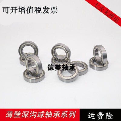 国产微型薄壁轴承634 635 636 637 638 639/2RS/ZZ电机马达玩具用