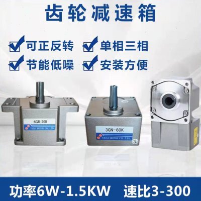 减速机电机减速齿轮箱调速快慢小型减速箱微型正反转减速器变速箱