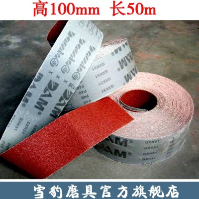 大明砂布卷强力硬布卷GXK51砂布圈用砂布磨砂工具砂带砂卷砂纸