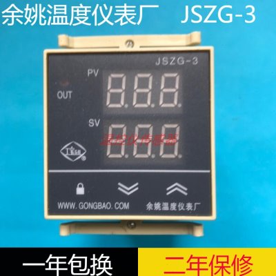 原装 余姚温度仪表厂JSZG-3时间继电器JSZG-3-YS/JSZG-3-JX-YS