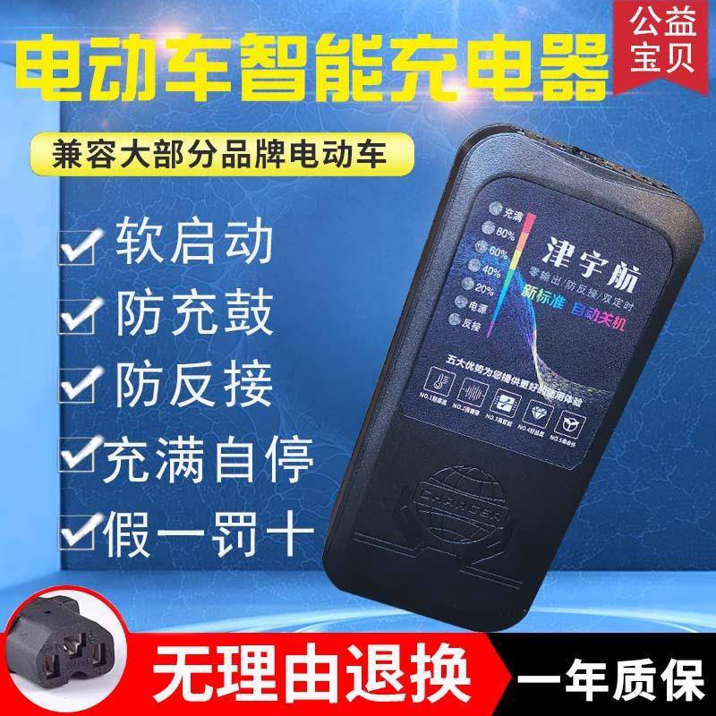 自动关机脉冲修复智能铅酸电池充电机两轮三轮电动车充电器48v72v