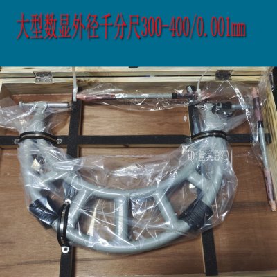 上海长量大型数显外径千分尺300-400mm电子数显外径千分尺0.001mm