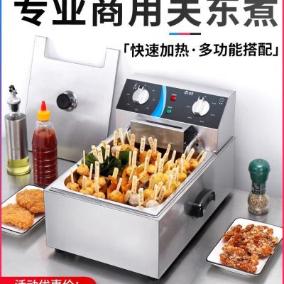 哈客关东煮机器商用摆摊电热9格子麻辣烫设备串串香专用锅煮面机