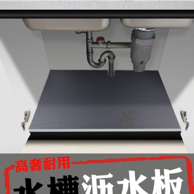 沥水板网格板厨房水槽垫板水池可裁剪底部保护隔水洗碗防水防刮硬