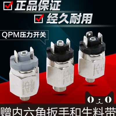 sns神驰气压开关气压压力开关气动qpm开关气泵开关压力控制开关