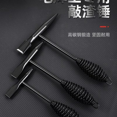 电焊工专用敲渣锤弹簧双头电工钳工敲焊渣专用尖锤子焊工敲锈刨锤