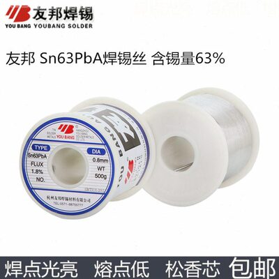 焊锡丝Sn63PbA 松香芯63%锡线0.8 1.0 2.0mm有铅高亮低温熔点