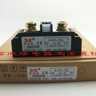 正宗希曼顿 交流固态继电器 H3200ZE 工业级 直流控交流200A 铜板
