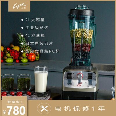 祈和767II 沙冰机 冰沙机 龟兔版现磨商用豆浆机 料理机 1500W 2L