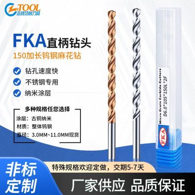 直柄整体合金150特长钨钢涂层钻头3.05 3.15 3.25 3.35 3.45 3.95