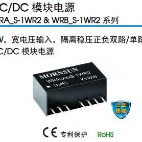 WRA0505S-1WR2/WRA0512S-1WR2/WRA0515S-1WR2/WRA1205S-1WR2