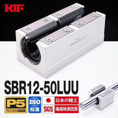 进口KIF加长开口箱式滑块直线轴承带座SBR12 16 20 25 30 35LUU40