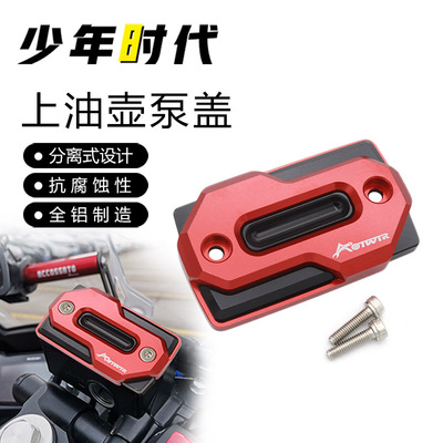 适合铃木gsx250改装  RDL250  GW250 TR300改装 上泵油壶盖
