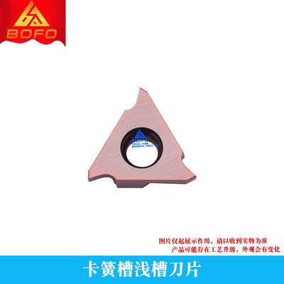 卡簧槽浅槽刀片 GBA43L 190/200/210/220/230/240/250/260/270